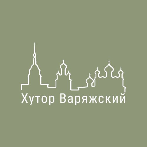 Товары - Туристический комплекс «Хутор Варяжский»